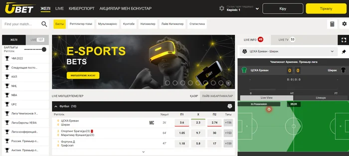 Убет КЗ (Ubet) - вход, регистрация и бонусы в Казахстане