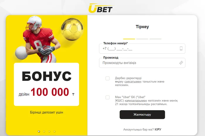 Убет КЗ (Ubet) - вход, регистрация и бонусы в Казахстане