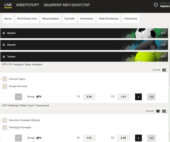 Убет КЗ (Ubet) - вход, регистрация и бонусы в Казахстане